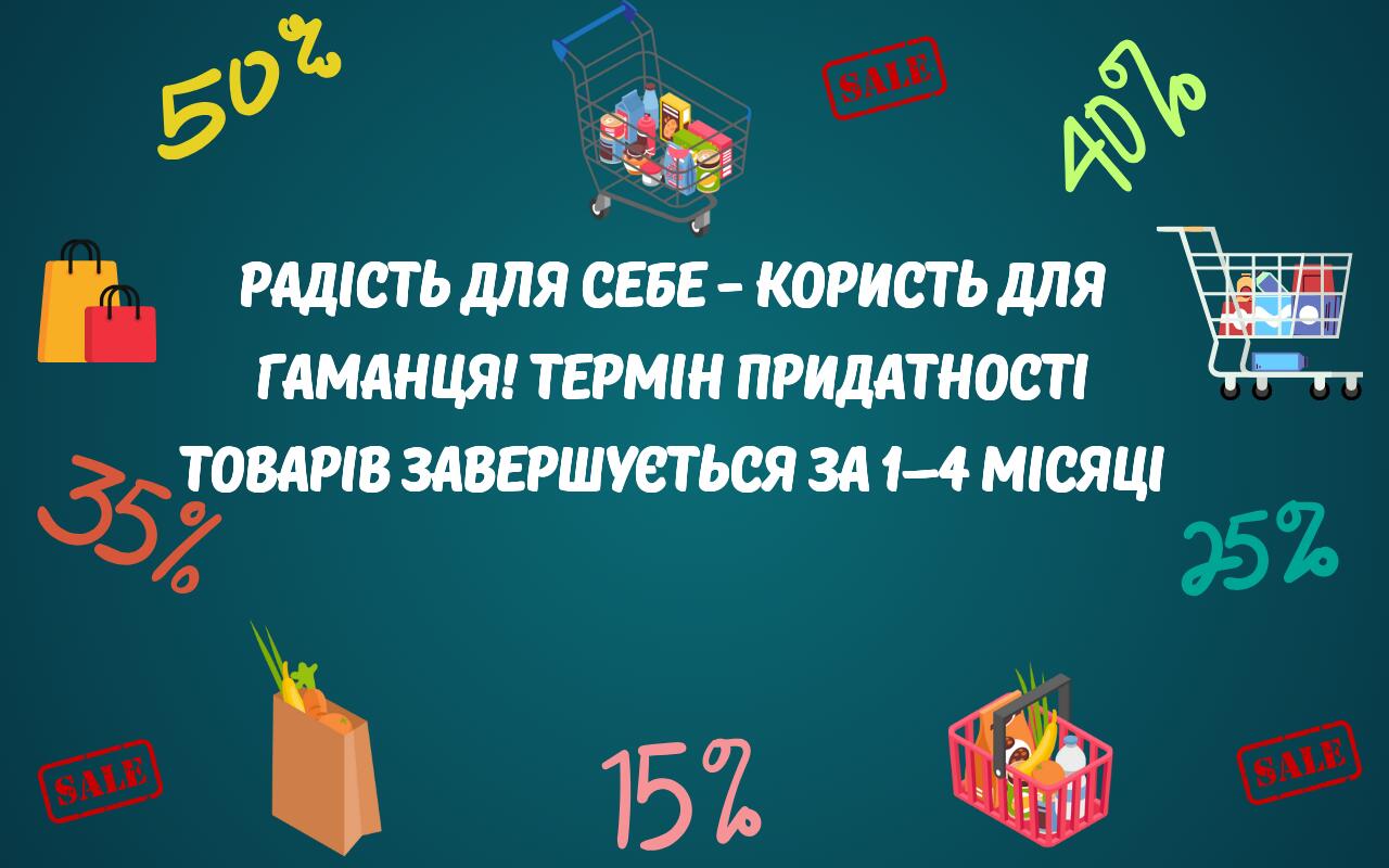 EVA акции с 22 Января по 27 Января (Радість для себе - користь для ...