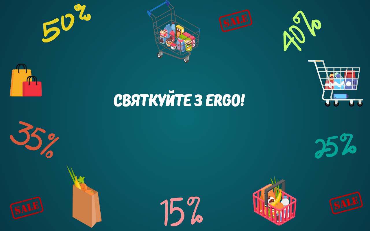 Алло акції з 06 Травня по 05 Червня (Святкуйте з Ergo!) - Львів ...