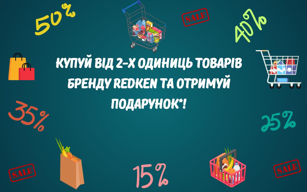 EVA акції з 01 Червня по 05 Липня (Купуй від 2-х одиниць товарів бренду ...