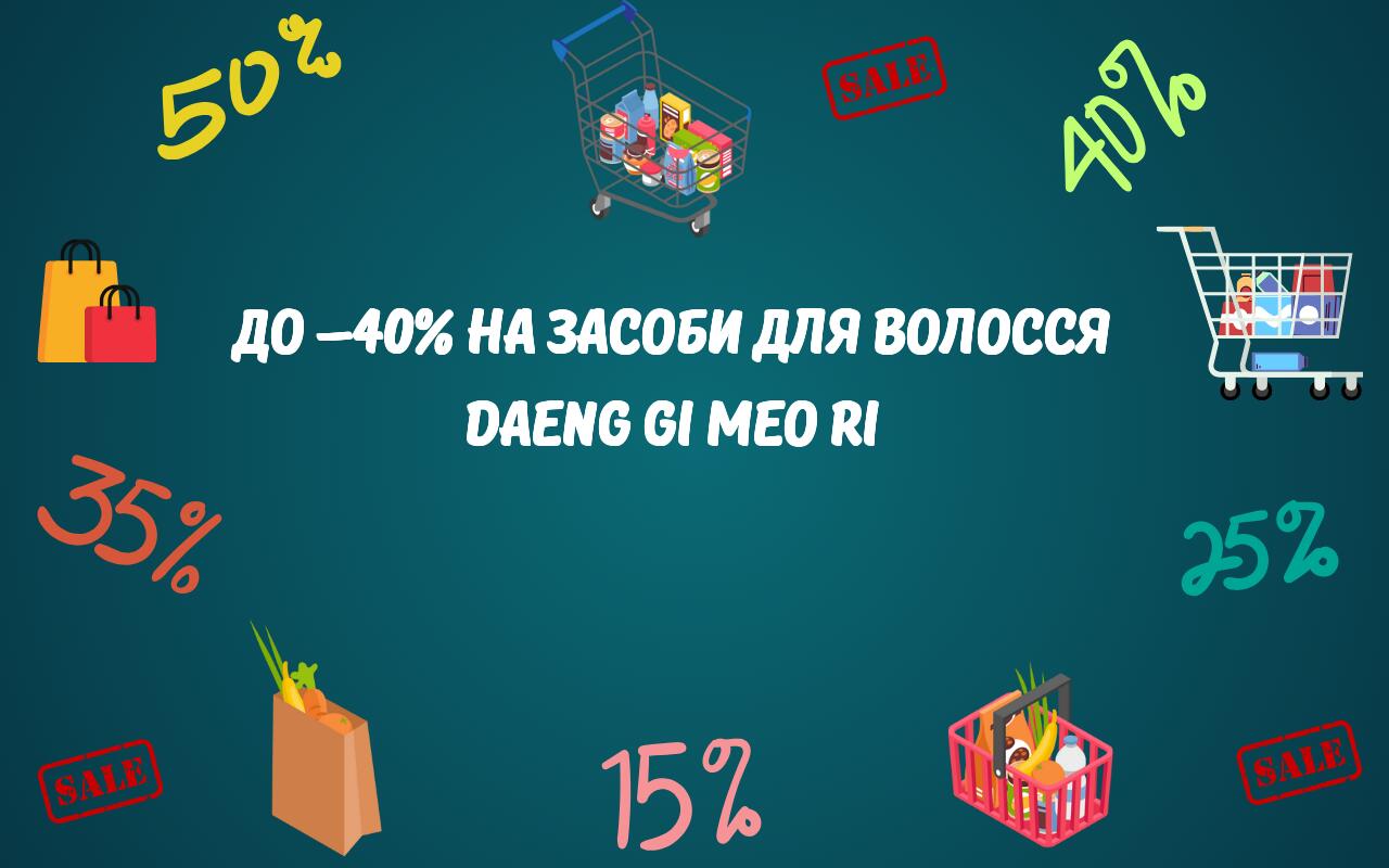 proStor акції з 17 Червня по 30 Червня (до –40% на засоби для волосся ...