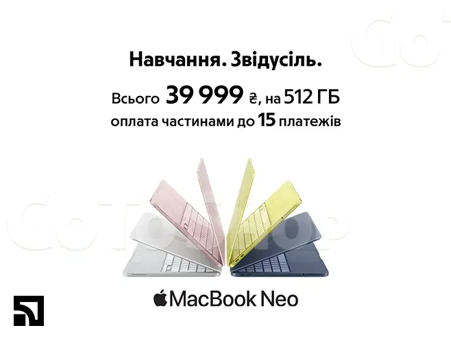 Алло акції з 15 Травня по 14 Червня (MacBook Neo. Неймовірне стає ...
